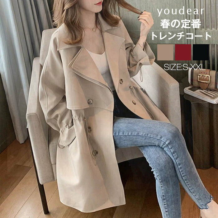 商品名 スプリングコート xd-df-009 素材 ポリエステル カラー ベージュ 黒 ワインレッド（写真参照） ※モニターの発色の具合により実際の商品と色が異なる場合がございます。 サイズ(cm) M　 着丈:約86cm 袖丈:約66cm...