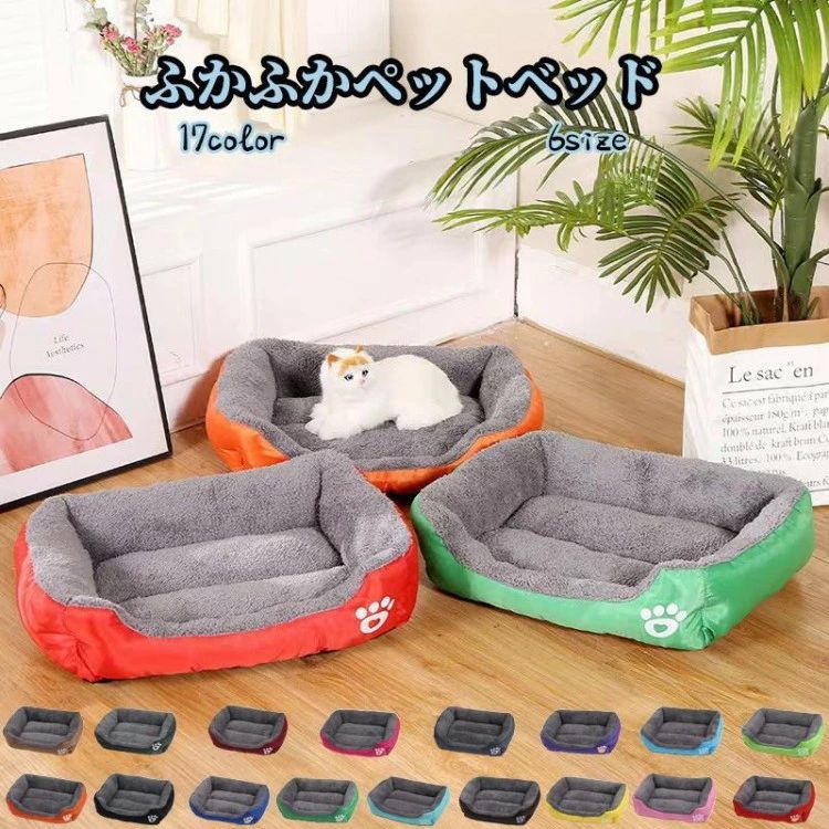 ペットベット 洗える 清潔 あったかい 犬用品 ベッド マット 寝具 ベッド カドラー 豊富 ブラック グレー レッド ピンク パープル ネイビー ブルー グリーン イエロー オレンジ ローズレッド ワインレッド 水色 コ-ヒ-色 アーミー...