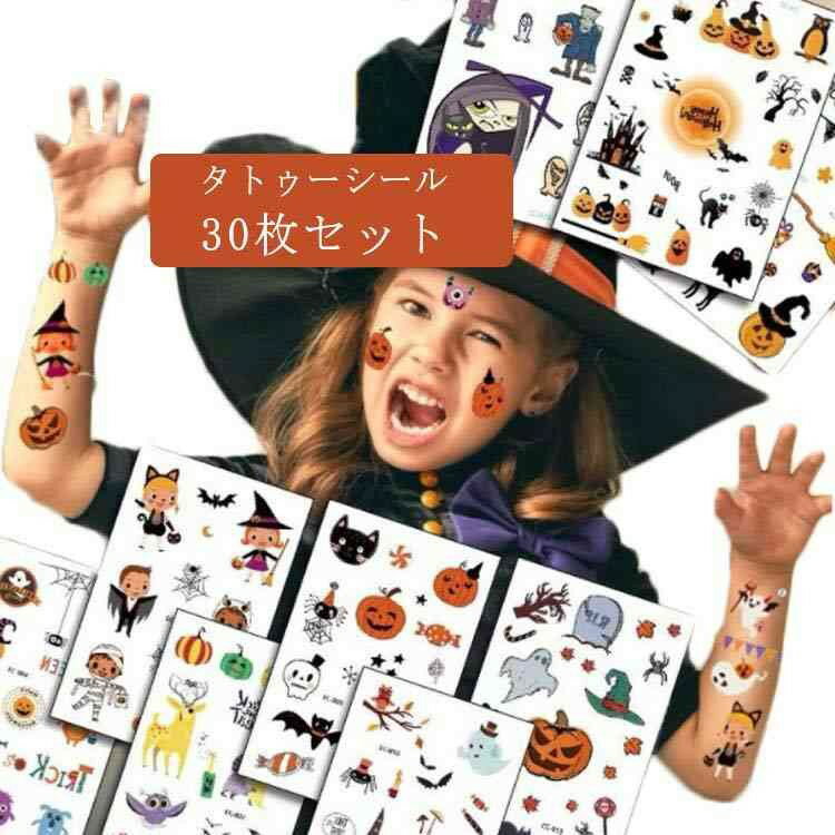 30種類のタトゥーステッカーがあり、子供たちが選択できるさまざまなハロウィーンのタトゥーのデザインがあります。無毒で健康的なハロウィーンの一時的な入れ墨は、すべての年齢の子供に適しています。ハロウィーンの一時的な入れ墨は、子供だけでなく大人...