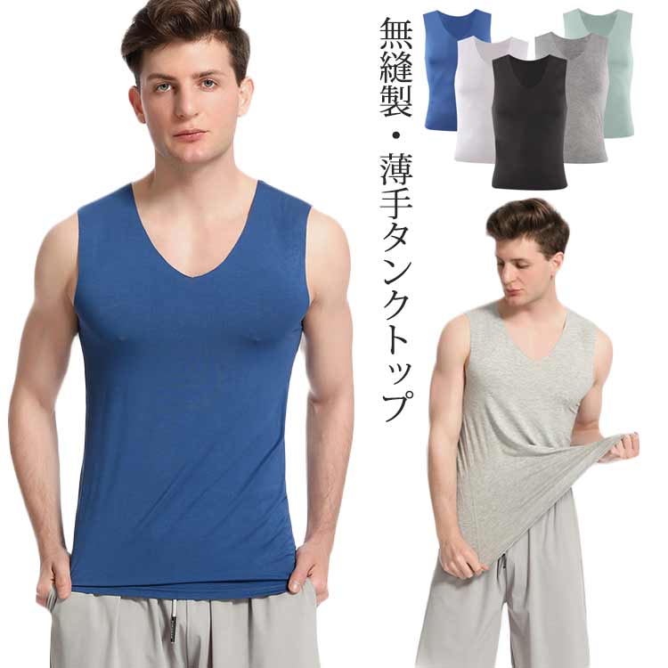 無縫製・薄手タンクトップ吸湿性・放湿性にも優れているため蒸れにくく着け心地が快適です。縫い目が無い接着仕様なので、肌への刺激を軽減し、らくちんな着ごこちです。よく伸びるモーダル生地が、やさしく体にフィットします。無地のシンプルなデザインで、...