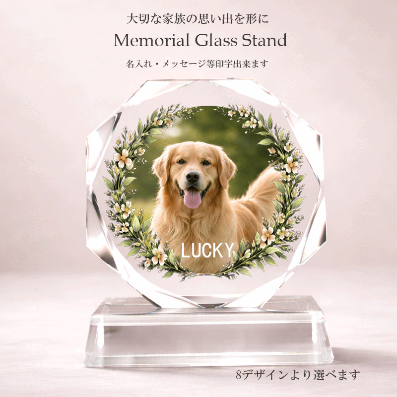 商品情報素材ガラスサイズ91mm×91mm（台座を除く）ペット 犬 猫 うちの子 写真 メモリアル スタンド プレート アート 名入れ ギフト 記念日 プレゼント おしゃれ 可愛い 思い出 オーダー 鳥 うさぎ グッズ インテリア 法要 名...
