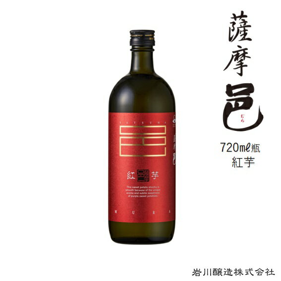 商品詳細 内容量・容器720ml・瓶 ご注意賞味期限はございませんが、開封後はなるだけ早めにお召し上がりください。 保存方法出来るだけ直射日光を避け暗所にて保管をお願いします。 原材料さつま芋・米麹 製造元岩川醸造 アルコール度数25度 商...