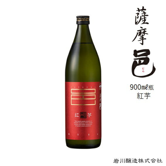 商品詳細 内容量・容器900ml・瓶 ご注意賞味期限はございませんが、開封後はなるだけ早めにお召し上がりください。 保存方法出来るだけ直射日光を避け暗所にて保管をお願いします。 原材料さつま芋・米麹 製造元岩川醸造 アルコール度数25度 商...