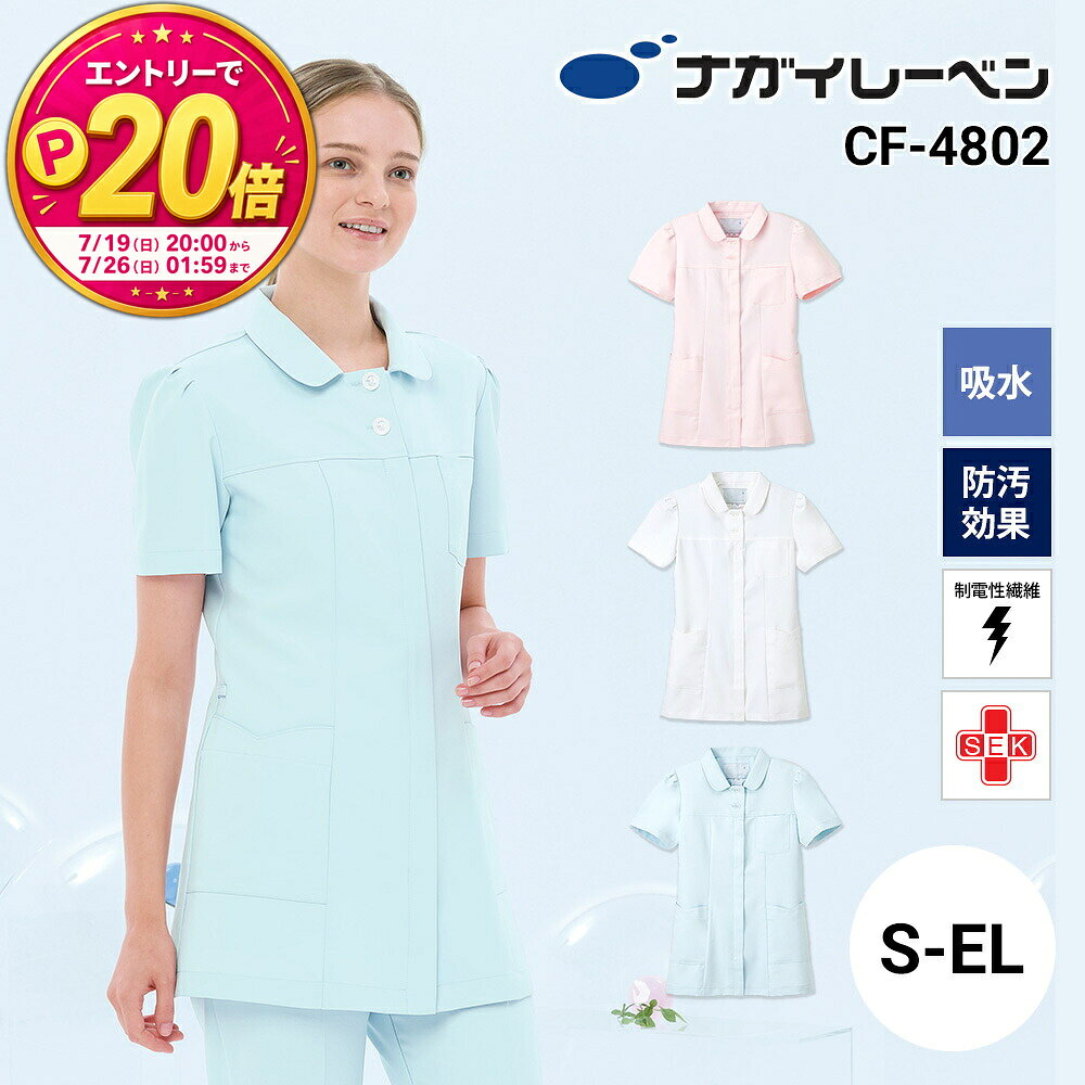 商品説明 シンプルな若々しいシルエットとソフトな膨らみ感のある袖が特徴です。 ヒップを隠す着やすい着丈です。 フルダル糸使いのため防透性に優れます。 軽いストレッチ性が着心地感をアップします。 特殊仕上により吸水、防汚効果を付加しています。...
