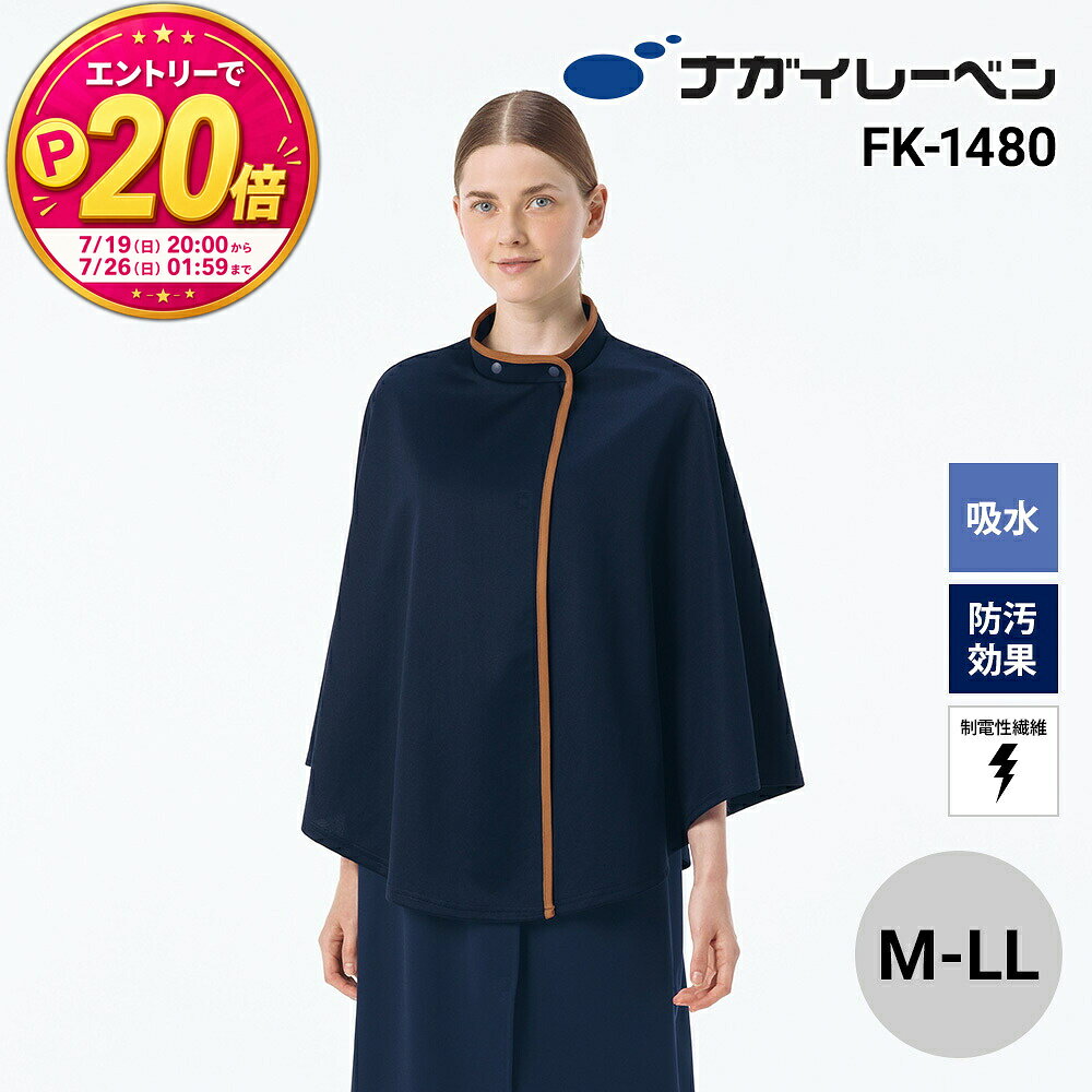 よく一緒に購入されている商品570円 商品説明 女性にやさしいアイテム。婦人科系の検査も着たまま、履いたまま受診できる安心ウエアです。落ち着いた色合いも安心感をプラス。 検診時に安心感を与えてくれるケープ。 マンモグラフィーの際にも羽織った...