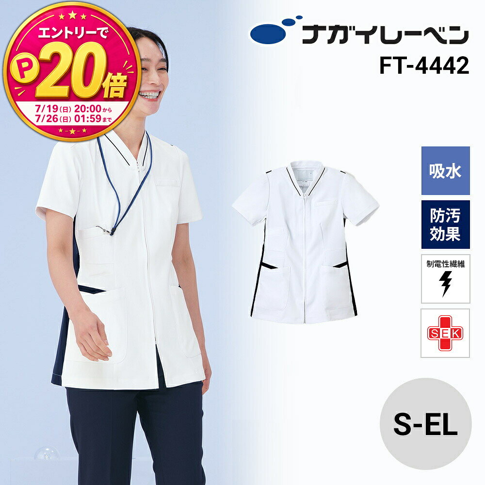 商品説明 プロフェッショナルを感じさせる衿元とネイビーとの配色がより信頼感を与えます。 特殊断面フルダル糸を使用し、高い防透け性能と吸汗速乾性を持っています。 高い伸縮性による着心地の良さと動きやすさを持った素材です。 特殊仕上により吸水、...