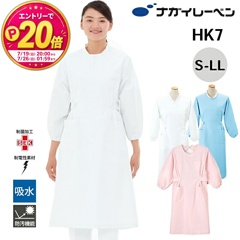 商品説明 ウエストに2本ずつ取ったタックとベルトで予防衣というよりワンピースのイメージを表現しています。 軽くてシワがよりにくく、形態安定性に優れています。 特殊仕上により吸水、防汚効果を付加しています。 業務用洗濯にも耐えうる形態安定素材...