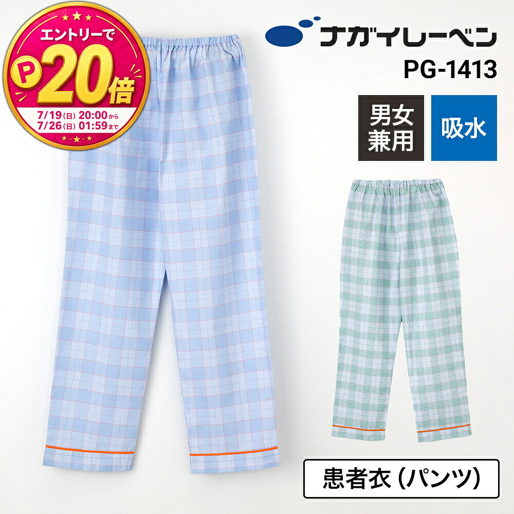 商品説明 ※この商品はパンツのみの販売です※ 7つのサイズを揃えて、子供から成人女性、男性にまで対応できます。 衿のラインはサイズごとに色を変え、一目瞭然に。 綿高混率のため吸汗性に優れ、着心地が良い素材です。 業務用洗濯にも耐えうる形態安...