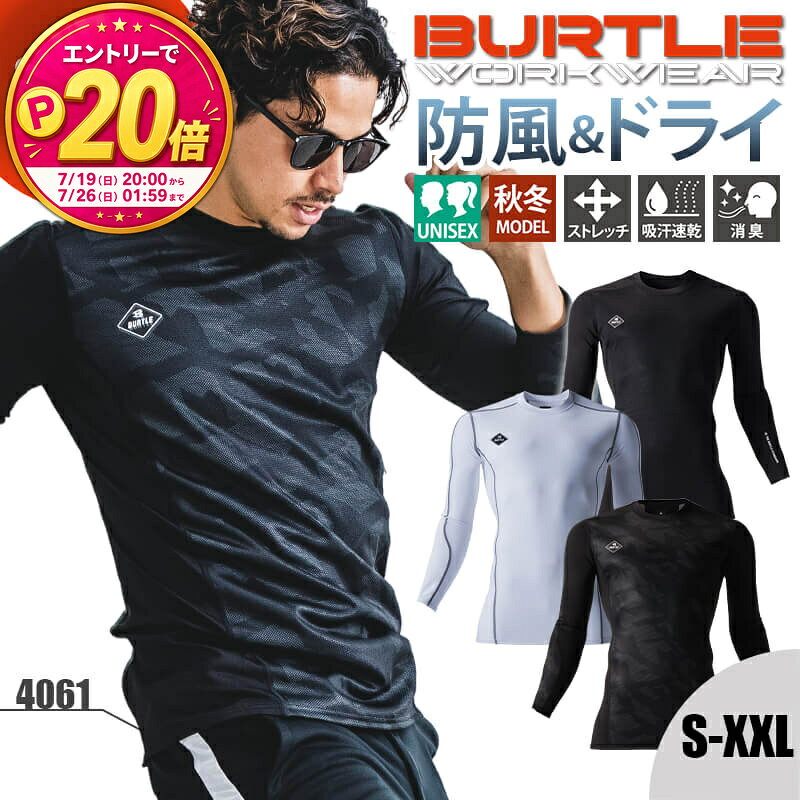 メーカー希望小売価格はメーカーカタログに基づいて掲載しています ※商品のデザイン、仕様、外観、価格は予告なく変更する場合がありますのでご了承ください。 【防風フィッテッド ユニセックス 4061 バートル 】 中層に防風性を高めるフィルムを...