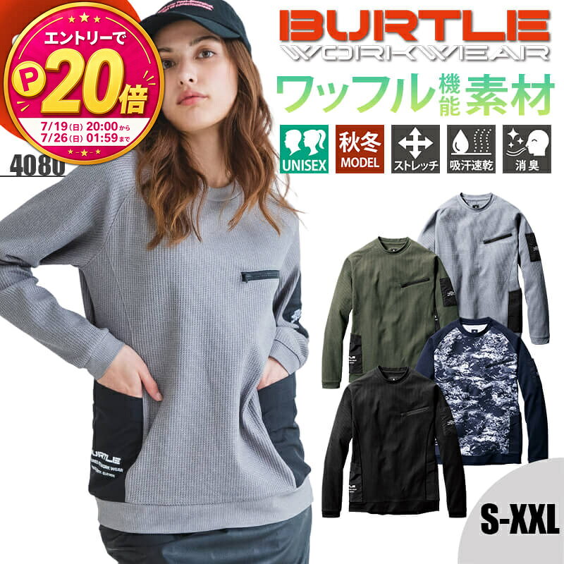 よく一緒に購入されている商品6,876円879円982円 メーカー希望小売価格はメーカーカタログに基づいて掲載しています 【BURTLE 4080 / エンジニアシャツ(ユニセックス)】 高い収納力のテクニカルポケットを満載。 様々なワーク...