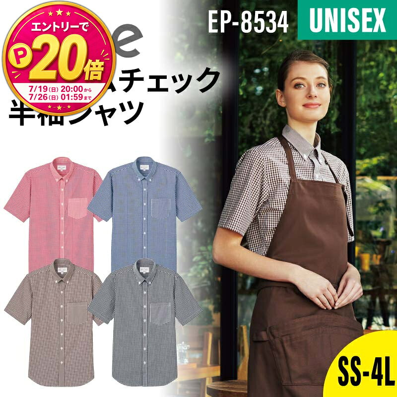 よく一緒に購入されている商品440円4,005円 【ボタンダウンシャツ（半袖）[兼用]】 [EP8534/チトセ] ●男女兼用● 商品特徴 親しみやすい雰囲気が魅力のギンガムチェック。ボタンダウン仕様で、きちんとした印象を与えます。 素材 ...