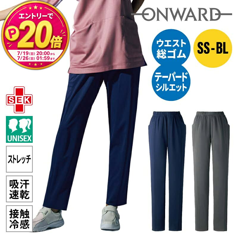 【パンツ（男女兼用）】 ［ラフィーリア／オンワード商事］ 特徴 総ゴムテーパードで「すっきり美脚」 おなかまわりがラクな総ゴムなのに、きちんと感のある男女兼用パンツ。裾幅をやや細くしたテーパードシルエットにすることで、ゴムウエストでもすっき...