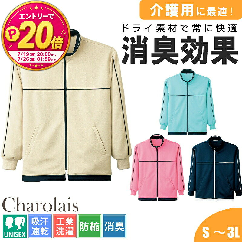 品番 / メーカー 品番： 4047 / トレシャツ[男女兼用] 児島 / シャロレー 機能 吸汗速乾 消臭 防縮 工業洗濯可 素材 クララペット ウォーターマジックEX（ポリエステル82％・複合繊維（ポリエステル）14％・綿4％） サイズ...