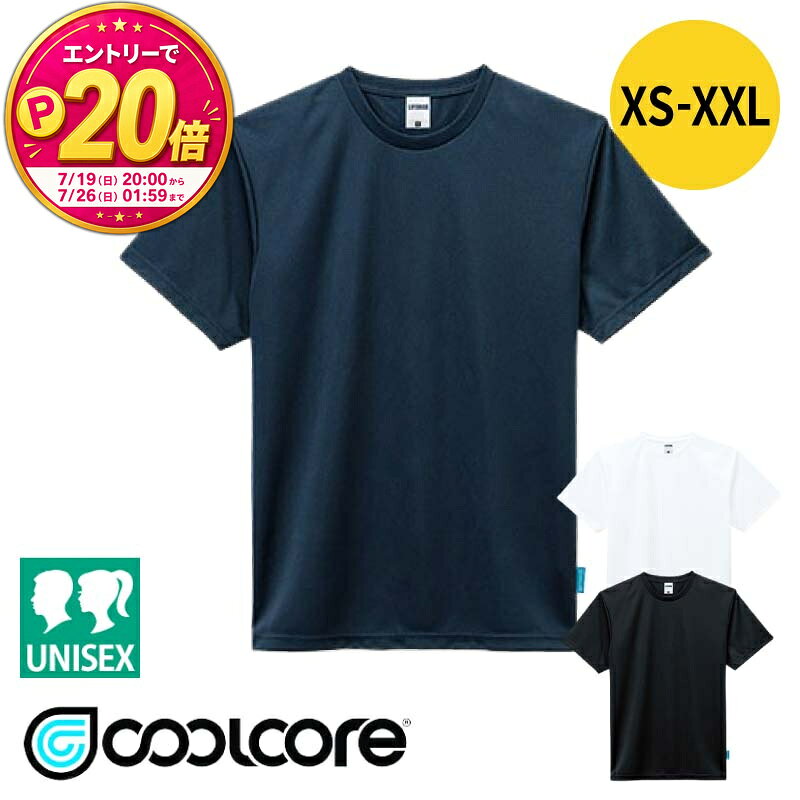 【4.6オンスTシャツ[MS1152/ボンマックス]】 ●男女兼用● 商品特徴 接触冷感とは異なり、気化熱を利用し冷却するTシャツ。 【吸水性】肌から素材全体へ水分を取りこむ 【水分の拡散】水分を全体に拡散させる 【水分の蒸発量をコントロー...