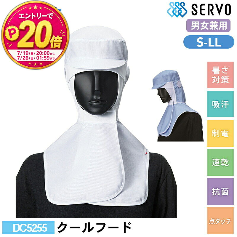 商品説明 ★ロングフードタイプ ★アクアクール ★肌に触れるだけで感じられるヒンヤリ感。 ★生地裏は、凹凸のある"点タッチドライ設計"により、ベトつきを軽減。 ★また、高い熱伝導素材でヒンヤリとした冷感を実現。 ★優れた吸汗・速乾性も持ち合...