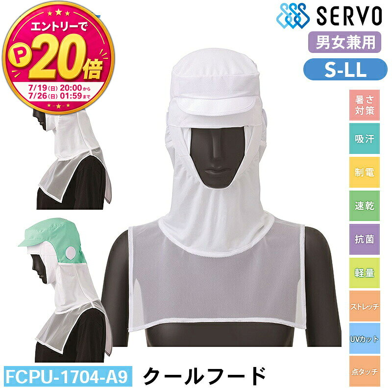 商品説明 ★ロングフードタイプ ★ずれな衣 ★スッキリドライ ★いつまでも続く、ドライでサラッとした肌触り。 ★吸水性、速乾性に優れたスプリンジーRツイルを使用し、サラッとした肌触りをキープ。 ★汗による作業効率の低下を予防します。 ★メガ...