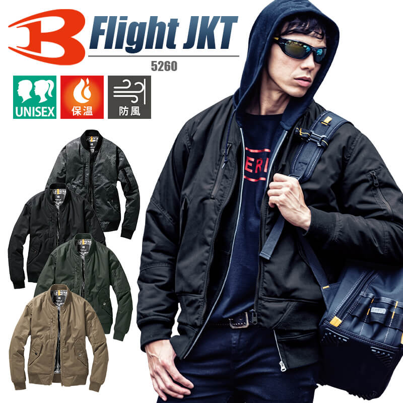 楽天市場】フライトジャケット(作業着・作業服|安全・保護用品 楽天市場】フライトジャケット(作業着・作業服|安全・保護用品