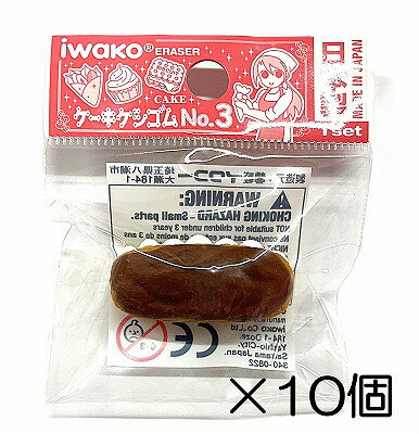 サイズ 約35mm×17mm×15mm 中国製のコピー製品にご注意下さい。 イワコーのおもしろ消しゴムは日本製（自社工場）だから、見た目と違ってちゃんと消えるんです。また、材料は、塩ビを使用していません。合成ゴムで作ってますので環境に優しい...