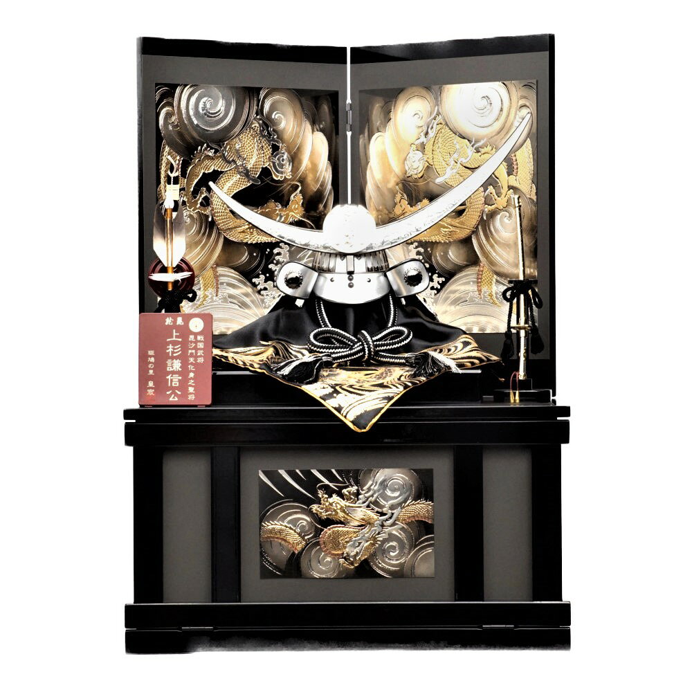 【製作】皇宸 【規格】12号 【仕様】銀小札黒糸威、上杉謙信モデル(日輪三日月前立) 【装飾】彫金細工付収納台、屏風、弓太刀 【寸法】幅45×奥行39×高さ64(cm) ※手作り品につき仕様が変更になる場合がございます。予めご了承くださいま...