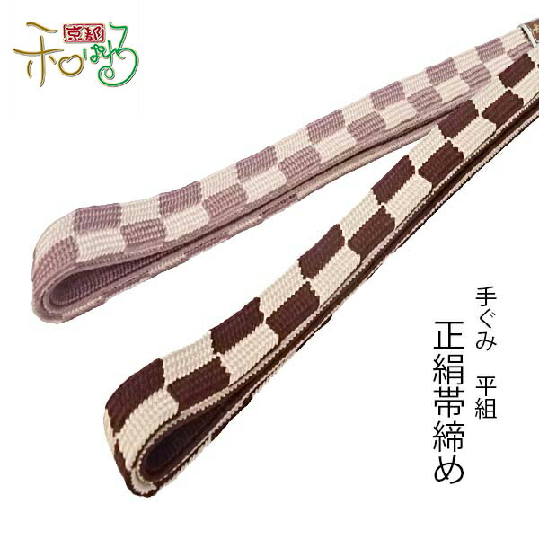 【素材】 絹100% 【サイズ】 長さ　約150cm 巾　　約1.5cm