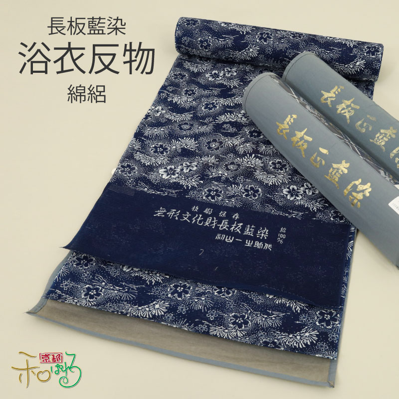 商品情報 長板を使用して、一点一点手作業で染め上げられた、 細やかで深く落ち着いた色柄の商品となっております。 綿絽の生地を使用しており、通気性がよく気持ちの良い肌触りです。 ※この商品は未仕立てでお送りします。お仕立てが必要な方は下記から...