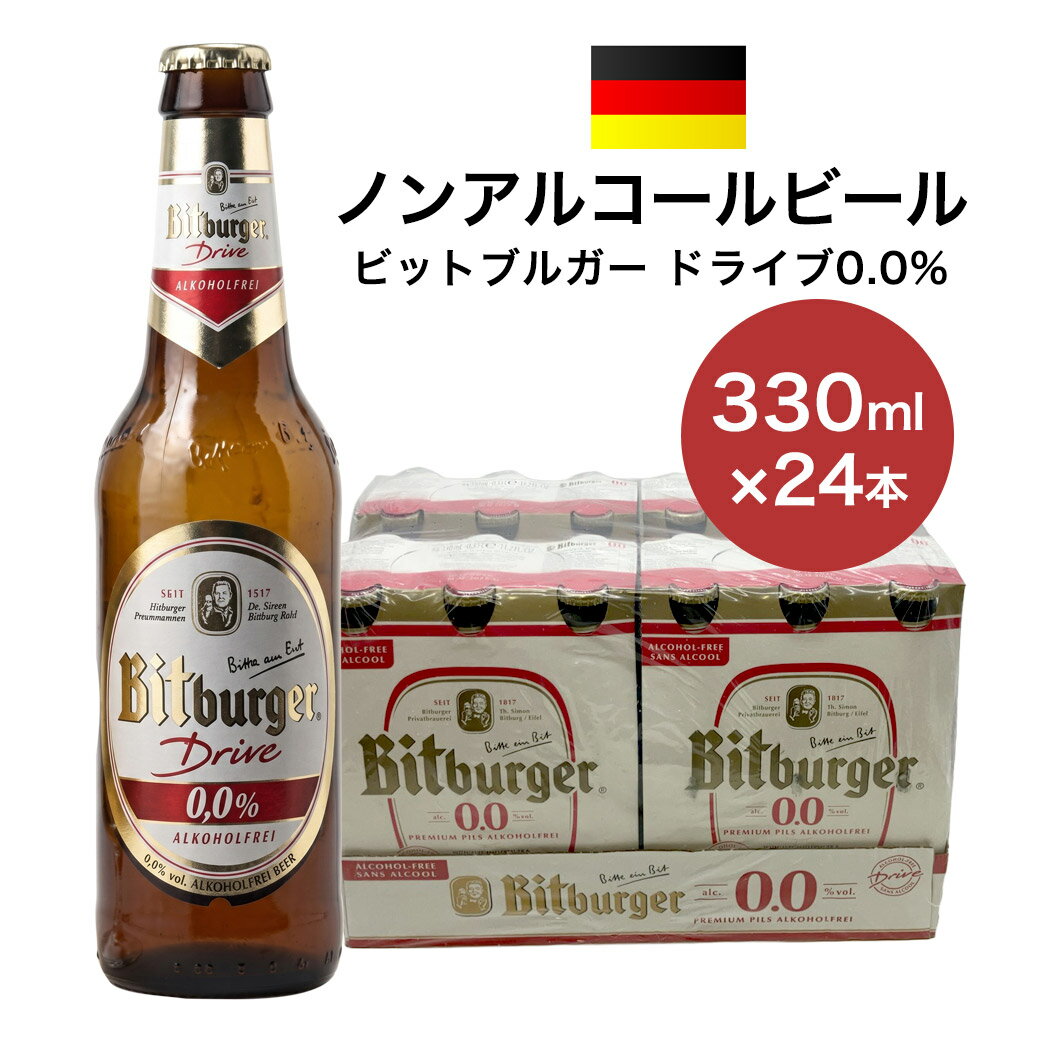 Detail 【名称】 ノンルコール ドイツビール 「ビットブルガー（Bitburger）ドライブ」 【原材料】 麦芽・ホップ・天然水 【成分（100ml中）】 エネルギー：26kcal 炭水化物：5.8kg たんぱく質：0.4g 脂質：0...
