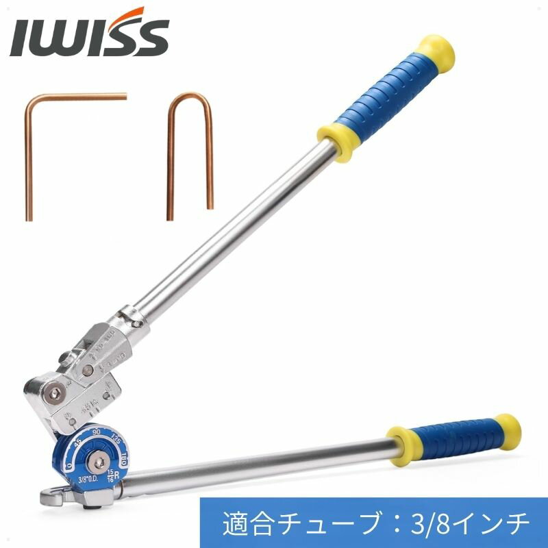 ブランドIWISS アイウィス型番CT-365-06曲げ角度0〜180°（2段階クイックアクション対応）適合チューブ外径3/8インチ（約9.5mm）曲げ半径23mm対応材質軟質銅管特徴2段クイックアクション機構で180°曲げがスムーズ 「0...