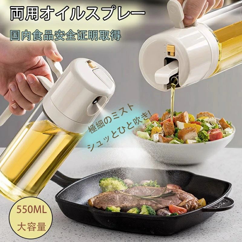ryshop36商品説明商品仕様【商品詳細】オイルスプレー x1カラー：ライトウォームグレーサイズ：10 cm x 22 cm x 7 cm材質：ガラス、シリコーン容量：550 mlおすすめポイント【均一な霧化で、油の量を完璧にコントロール...