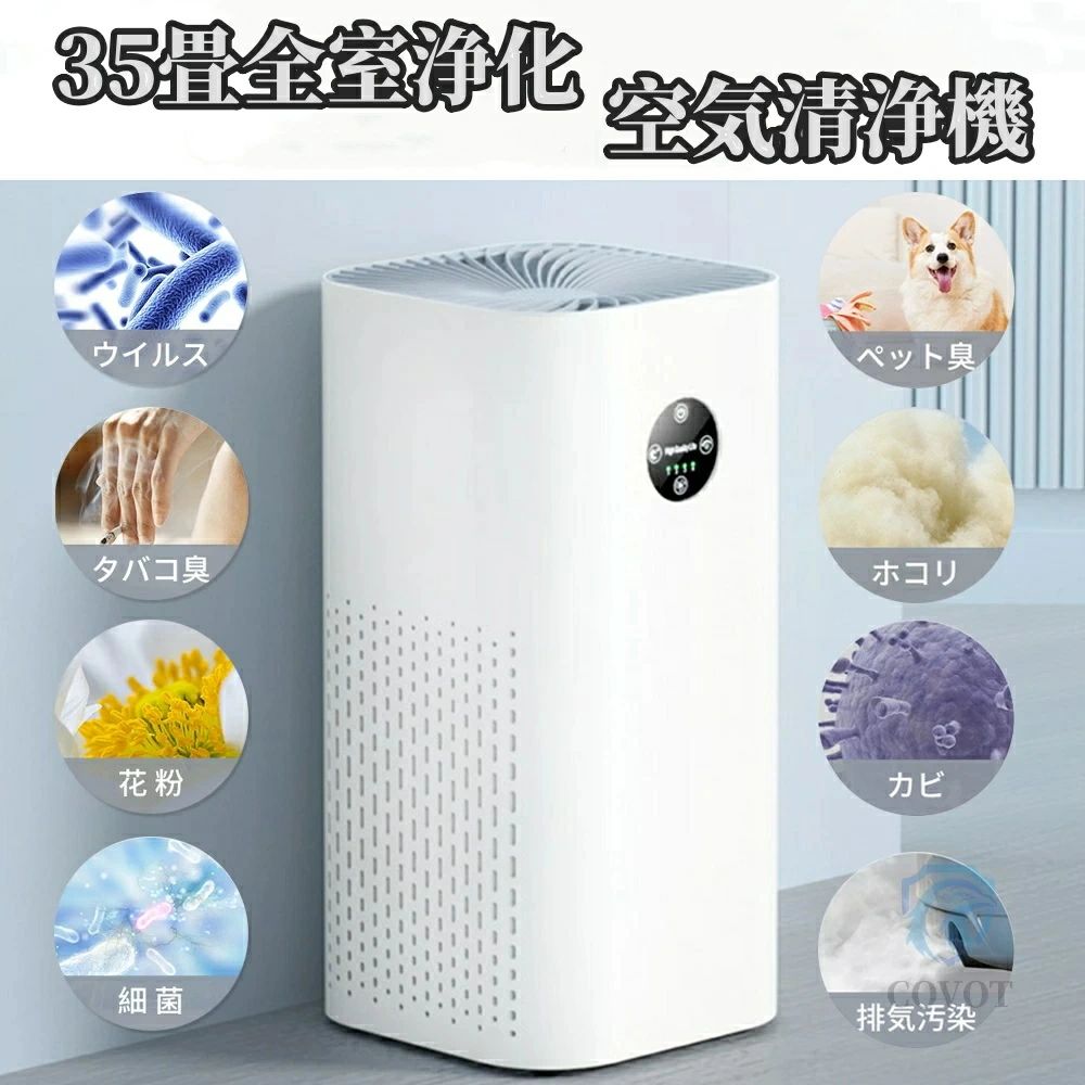 商品情報商品情報適用面積：35畳清浄時間：25畳/25分 35畳/40分~50分電源： 110V本体重量：2kg動作原理：ネガティブイオン、活性炭、HEPA技術騒音：36dB以下（dB）空気清浄機風量：50 立方メートル/時電源方式：USB...