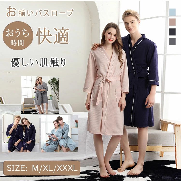 商品詳細 ブランド名 BlueRose fashion street 商品名 ルームウェア レディース バスローブ ガウン メンズ 部屋着 優しい肌触り 男女兼用 ホテル お風呂上り ロング 吸水 速乾 保温 羽織り 湯冷め防止 耐久性 ワ...