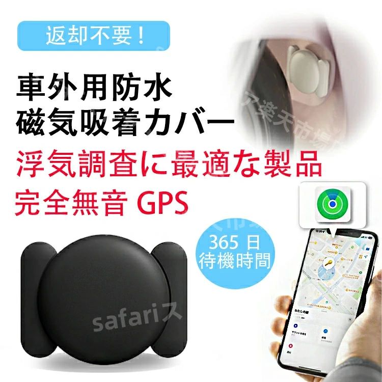 ■商品仕様・対応OS：iOS / Android・通信方式：Bluetooth・防水性能：生活防水・サイズ：約32mm × 32mm × 8mm・重量：約100g・素材：ABS・追跡可能範囲：世界中・電池容量：220mAh・電池寿命：約6ヶ...