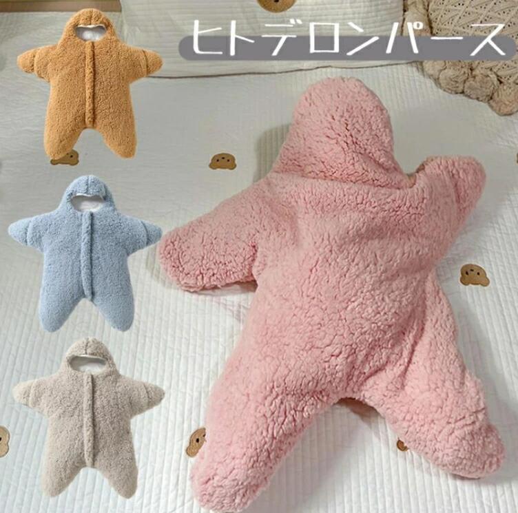 商品説明 素材 綿混 サイズ 73/80/90cm セット内容 おくるみ単品 全体的にヒトデのデザインで、頭にはフードが付いているので、見た目がとてもかわいく、出産祝いや記念写真などのプレゼントにもおすすめです。 赤ちゃんの可愛らしさを引き...