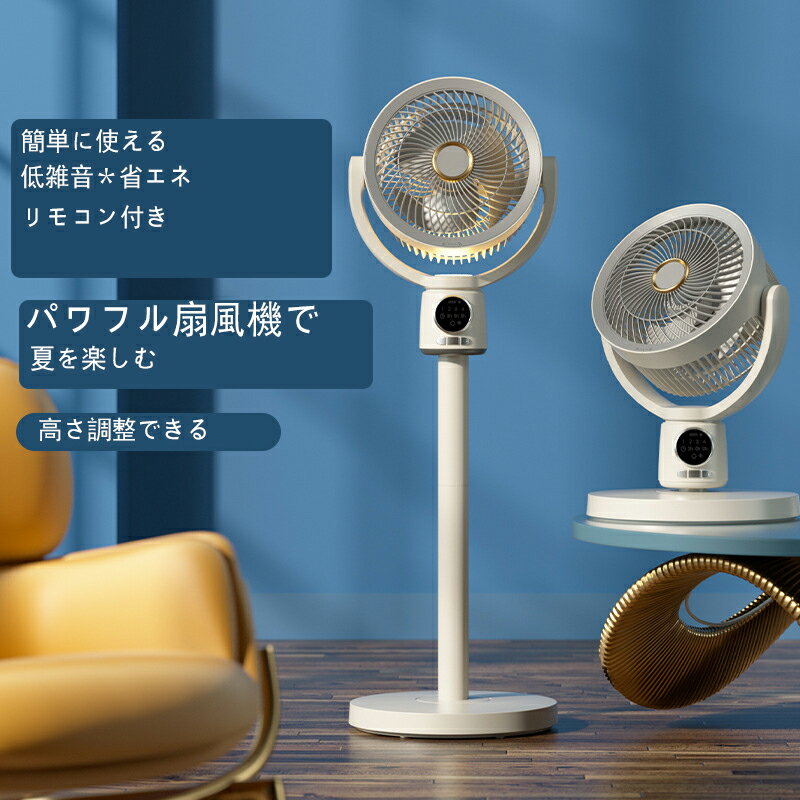 ●上下、右左3D首振り。部屋の隅々までに風を届ける ●3D首振り+大風量で、部屋中の空気を動かして、循環・換気の効果を果たす 　大きくオフィスもいい、リビングもいい、どんよりした空気にさよなら ●USB直結。USBコードにて給電するタイプで...