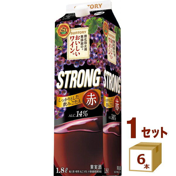 【名称】サントリー 酸化防止剤無添加のおいしいワイン。ストロング パック 赤ワイン 1800ml×6本【メーカー取寄せ品】【商品詳細】2018年10月23日新発売果実味が凝縮されたボリューム感のある原酒を贅沢に使用し、力強い飲みごたえを実現...