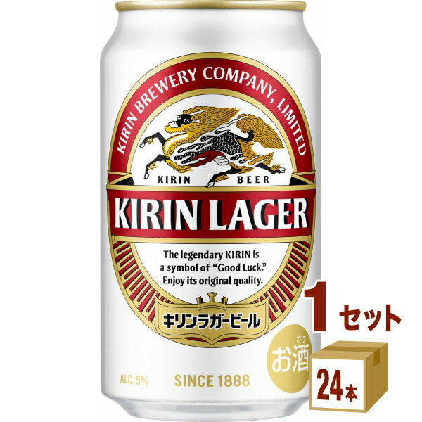 【名称】キリン ラガービール 350ml×24 本×1ケース 【商品詳細】120年以上愛され続けてきた、のどにグッとくる刺激感と、コク・飲みごたえのある味わいの、ホップが効いた日本の代表的ビール。【原材料】麦芽・ホップ・米・コーン・スターチ...