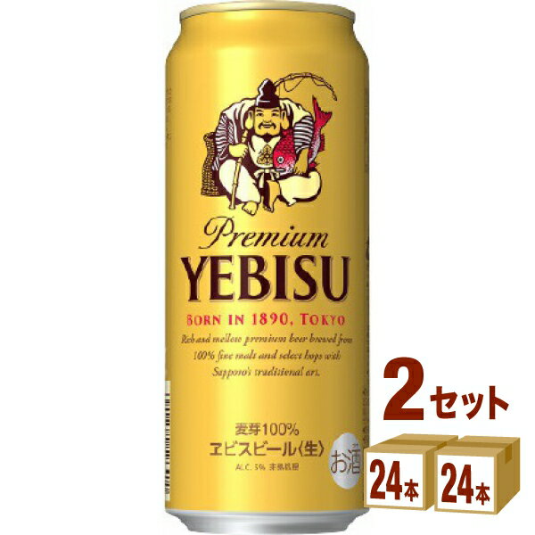 【名称】サッポロ エビス生 500ml×24本（個）×2ケース 【商品詳細】ドイツのビール純粋令に則り、「麦芽・ホップ・酵母」の細部にまでこだわり、香味バランスを追求することで、より上質な「コク」を実現しました。 麦芽100％、ドイツハラタ...