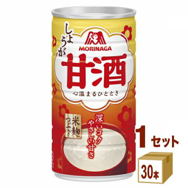 【名称】森永製菓 甘酒 あまざけ しょうが 缶 190g×30本×1ケース (30本)【商品詳細】酒粕のコクと米麹のやさしい甘さを活かした2つの発酵素材を使った甘酒です。 ピリッとしたしょうが風味がアクセントです。 つぶもしっかり感じられま...