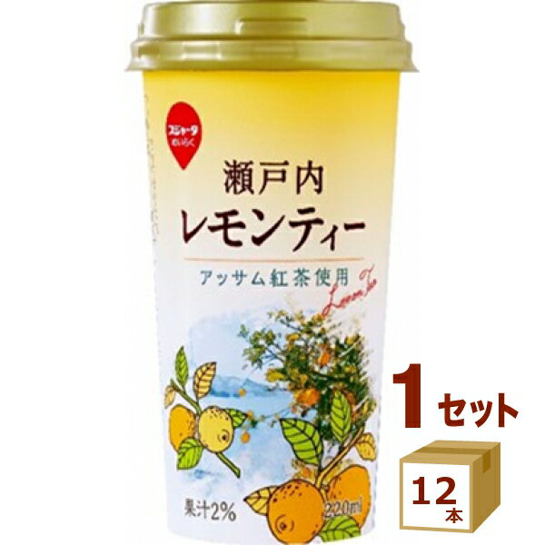 【名称】 スジャータ 瀬戸内レモンティー 220ml×12本【商品詳細】アッサム紅茶にまろやかな酸味の瀬戸内レモン果汁を合わせることで、バランスの良い飲みやすいレモンティーに仕上げました。 瀬戸内レモン果汁2％使用。【原材料】糖類（砂糖（国...