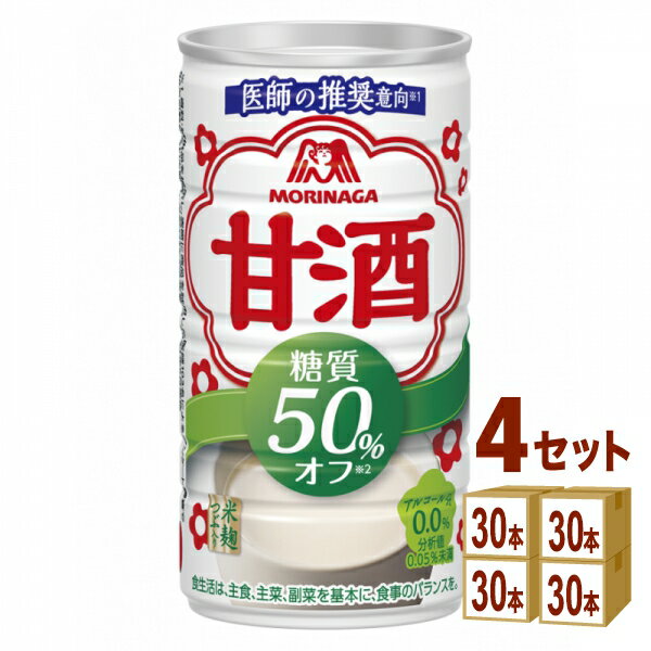 【名称】森永製菓 甘酒 あまざけ 糖質50％オフ 缶 185g×30本×4ケース (120本)【商品詳細】2つの発酵素材（酒粕と米麹）を使った甘酒です。 酒粕のコクと香り・米麹のやさしい甘さを活かしました。 糖質が気になる方のために、定番の...