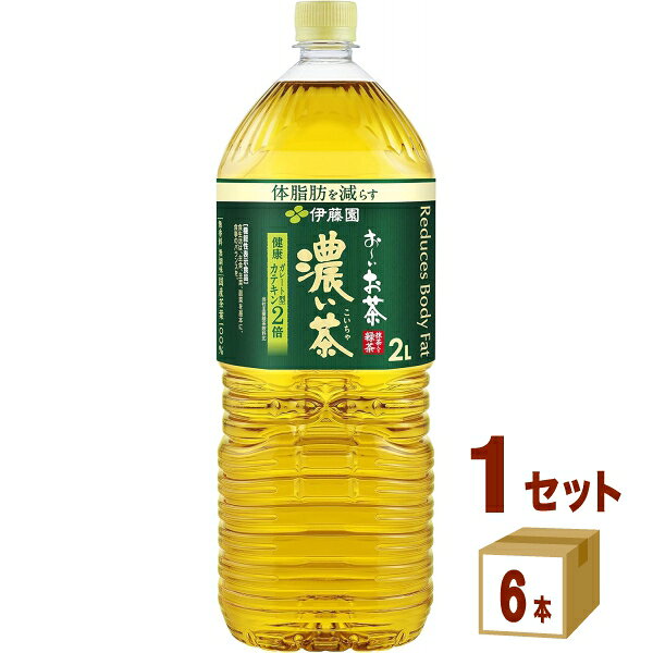 【名称】伊藤園 お〜いお茶 濃い茶 2000ml×6本×1ケース (6本)【商品詳細】濃い茶専用にブレンドした国産茶葉を使用し、機能性関与成分のガレート型カテキンが340mg（1200ml当たり）含まれる抹茶入りの緑茶飲料です（国産茶葉10...