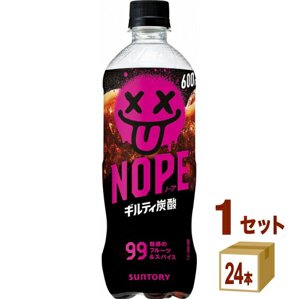 【名称】サントリー ギルティ炭酸 NOPE 600ml×24本×1ケース (24本)【商品詳細】完熟フルーツやスパイスなど、99種以上のフレーバーを掛け合わせ、複層的な香りや味わいを実現。甘味・酸味だけでなく、苦味・旨味・塩味も配合し、五味...