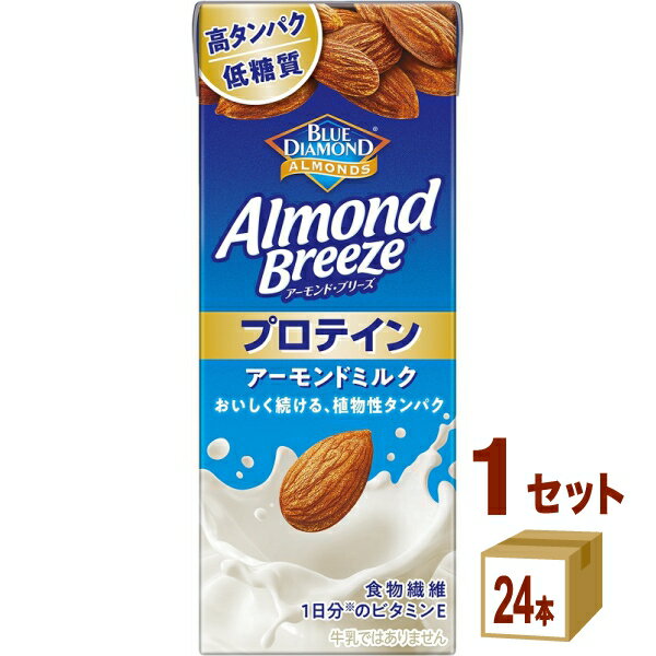 【名称】カゴメ アーモンド・ブリーズ プロテイン 200ml×24本×1ケース (24本)【商品詳細】カリフォルニア契約農園アーモンド使用のアーモンドミルク※5です。高たんぱくで低糖質※6ですっきりとした味わいをお楽しみいただけます。運動前...