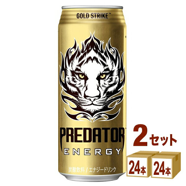 【名称】アサヒ プレデターエナジー 500ml×24本×2ケース (48本)【商品詳細】アフリカやアジア圏を中心に展開しているエナジードリンクブランドです。カフェイン32mg/100ml、ナイアシン、ビタミンB6を配合しています。【容量】5...