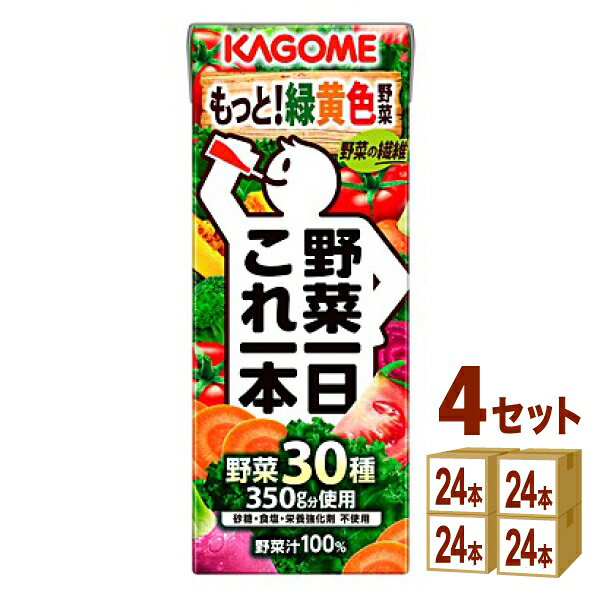 【名称】カゴメ 野菜一日これ一本 200 ml×24本×4ケース (96本)【商品詳細】「野菜一日これ一本」は、「これ一本」で彩り豊かな30品目の野菜を350g分使用し、香料や栄養強化剤を使用せずに、野菜由来の栄養※とおいしさを提供する無添...