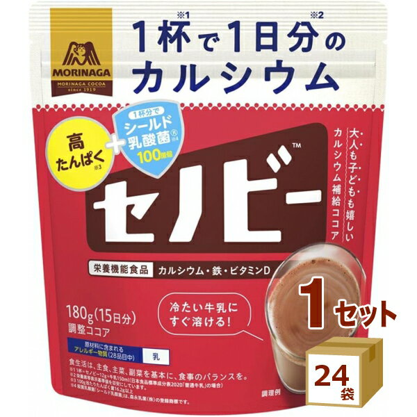 【名称】森永製菓 セノビー ココア カルシウム 180g×24袋【商品詳細】大人も嬉しいカルシウム補給ココア。カルシウムだけでなく、鉄やビタミンDなど、大切な栄養素を配合しました。 カルシウム補給ココア「セノビー」 「セノビー」は、ココアの...