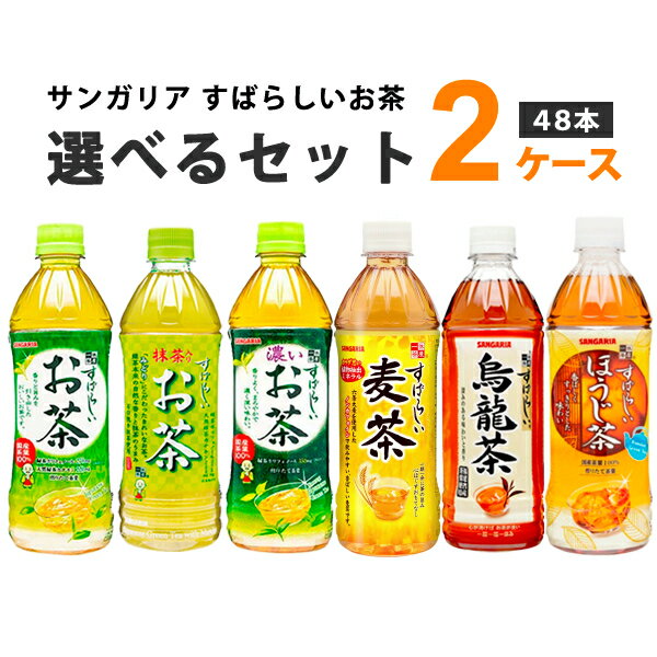 数量限定！こちらもどうぞ！はっとする香り。まろやかな口あたり。1本220円(税込)【特売】伊藤園 おーいお茶 ピュアグリーン 2L 2000ml×6本×1ケース (6本)1,320円（税込）【送料無料※一部地域は除く】1本180円(税込)【...