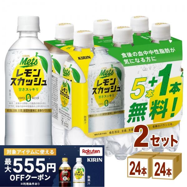 「食事から摂取した脂肪の吸収を抑え、血中中性脂肪の上昇を穏やかにする」働きを持つ難消化性デキストリンを配合しています。爽やかなレモンの香りと強炭酸の刺激が特長で、シーンを選ばず、食事にもぴったりな機能性表示食品です。無果汁。 ●届出表示：本...
