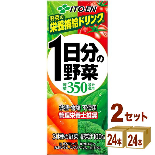 【名称】伊藤園 1日分の野菜 パック 200ml×24本×2ケース (48本)【商品詳細】製品1本当たり、厚生労働省が推奨する1日の野菜摂取量350g分を使用した野菜汁100％飲料です（砂糖・食塩不使用）。【容量】200ml【入数】48【メ...