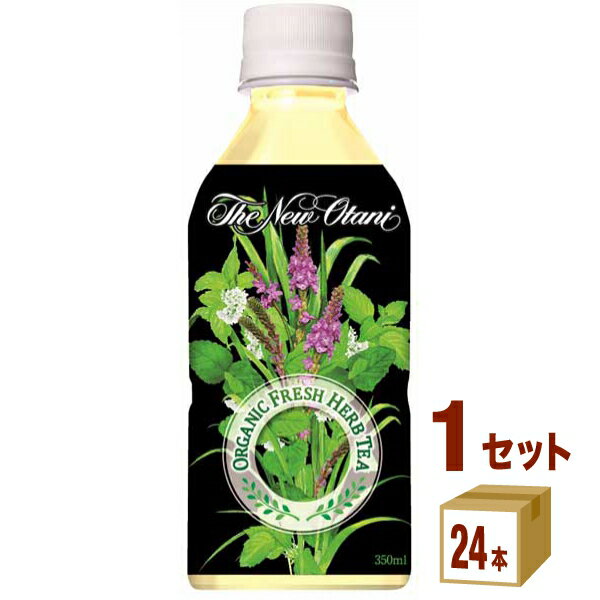 【名称】サ−フビバレッジ サーフビバレッジホテルニューオータニ監修オーガニックフレッシュハーブティー 350ml×24本×1ケース (24本)【商品詳細】ホテルニューオータニのレストランSATSUKI監修の フレッシュハーブティー。 4種の...