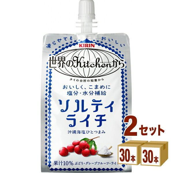 【名称】キリン 世界のKitchenから ソルティライチ パウチ 300ml×30本×2ケース (60本)【商品詳細】タイの家庭で教わった 果物と塩のおいしい組み合わせ タイの家庭で「ローイゲーオ」というデザートに出会いました。 旬の果物を...